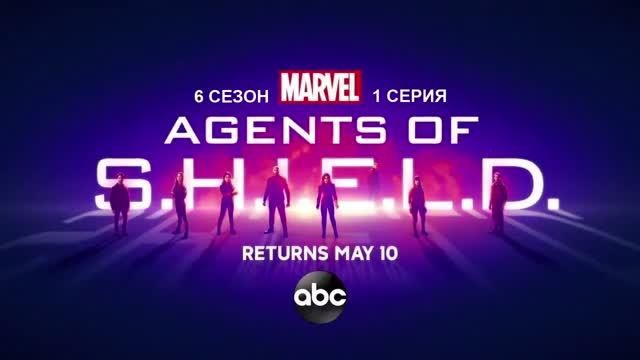 Обзор сериала "Агенты «Щ.И.Т.»" 6 сезон 1 серия