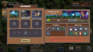 5 | Swag & Sorcery | Еще больше штанов!