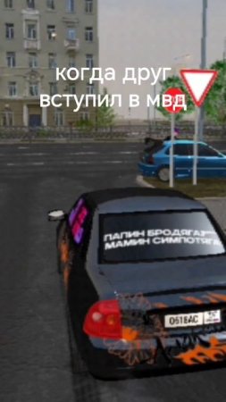 Когда друг вступил в МВД. Жиза @матрешкарп