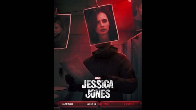 Обзор сериала "Джессика Джонс" 3 сезон 5 серия