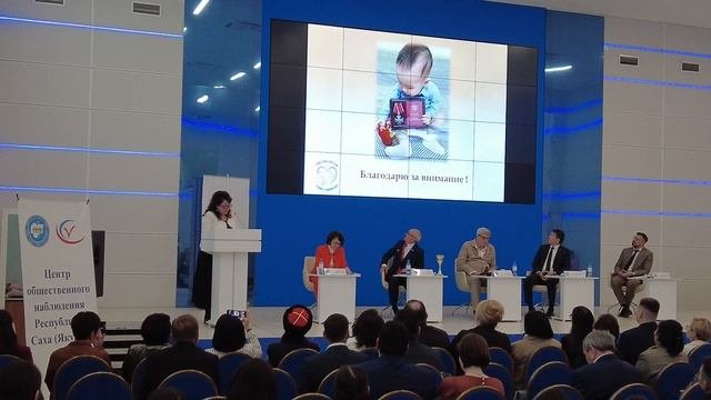 Третье пленарное заседание Общественной Палаты Якутии. Выступления членов и приглашённых.