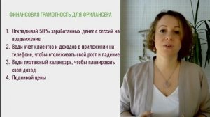 Видеоурок "Как регрессологу заработать денег за 7 дней