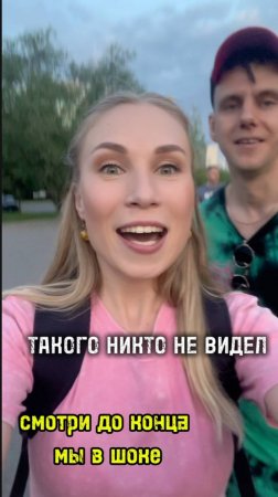 Как такое возможно😱