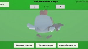 новая приватка чикен ган от хелла12к