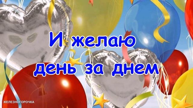 С Днём Рождения! Желаю просыпаться с настроением!