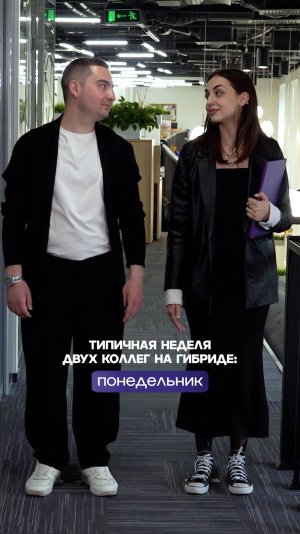 ПОВ: Ты пришел в офис и обнаружил, что любимый коллега на удаленке 🥺