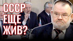 Историк ХЛОБУСТОВ О ЗАЯВЛЕНИИ СОВЕТНИКА ПРЕЗИДЕНТА