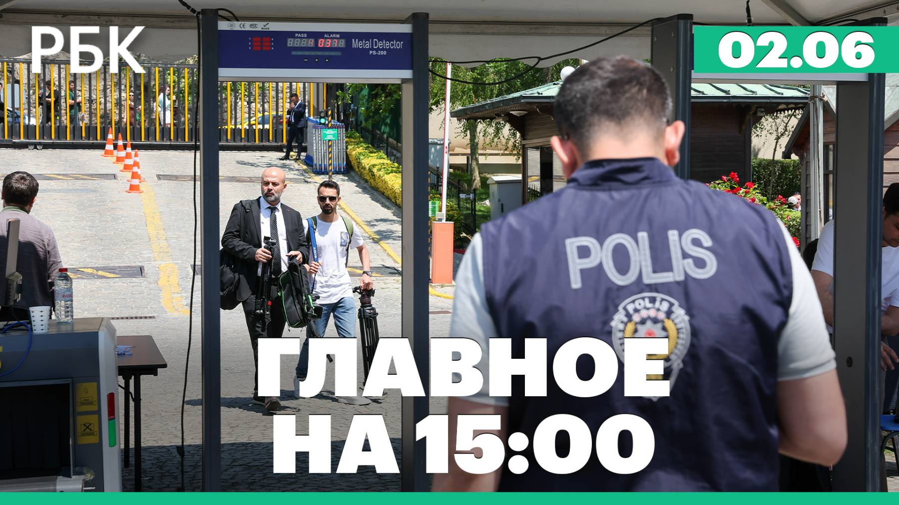 Переговоры России и Украины в Стамбуле. Главное к этому часу