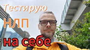 Как избавиться от страхов? #НЛП #фобии #психология #страхи