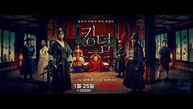 Обзор сериала "Королевство" 1 сезон 1 серия