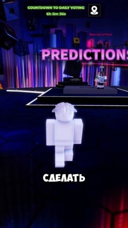 НОВЫЕ ХАЛЯВНЫЕ ВЕЩИ В ROBLOX - Roblox Innovation Awards 2024 #роблокс #roblox #бесплатныевещи #ивен