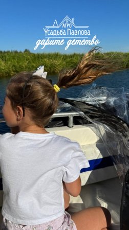 Детство в Агроусадьбе