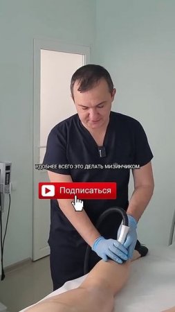 Как правильно работать ☝️ #аппаратныймассаж