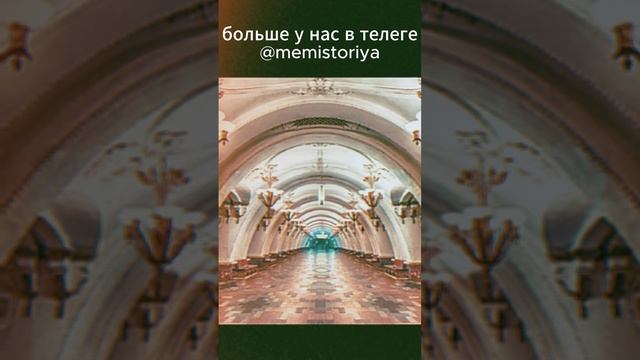 Арбатская станция метро (песня)