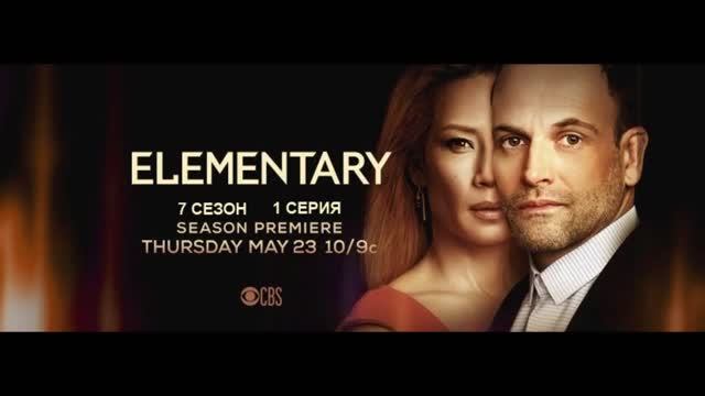 Обзор сериала "Элементарно" 7 сезон 1 серия