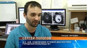 Май 2010. Томограф в строю