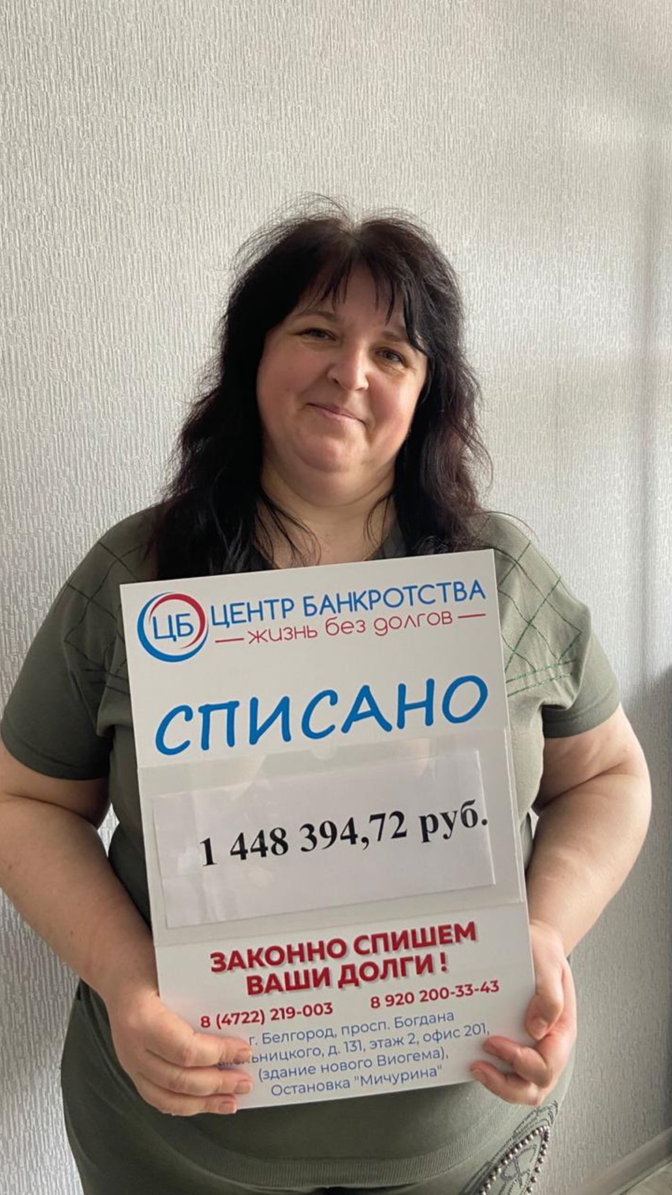 Отзывы #банкротство