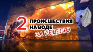 Итоги первой жаркой недели