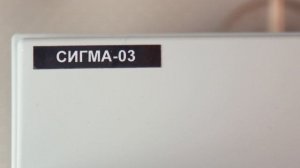сигма 03 дв Калуга