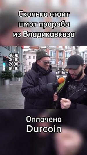 Прораб рассказывает про шмот