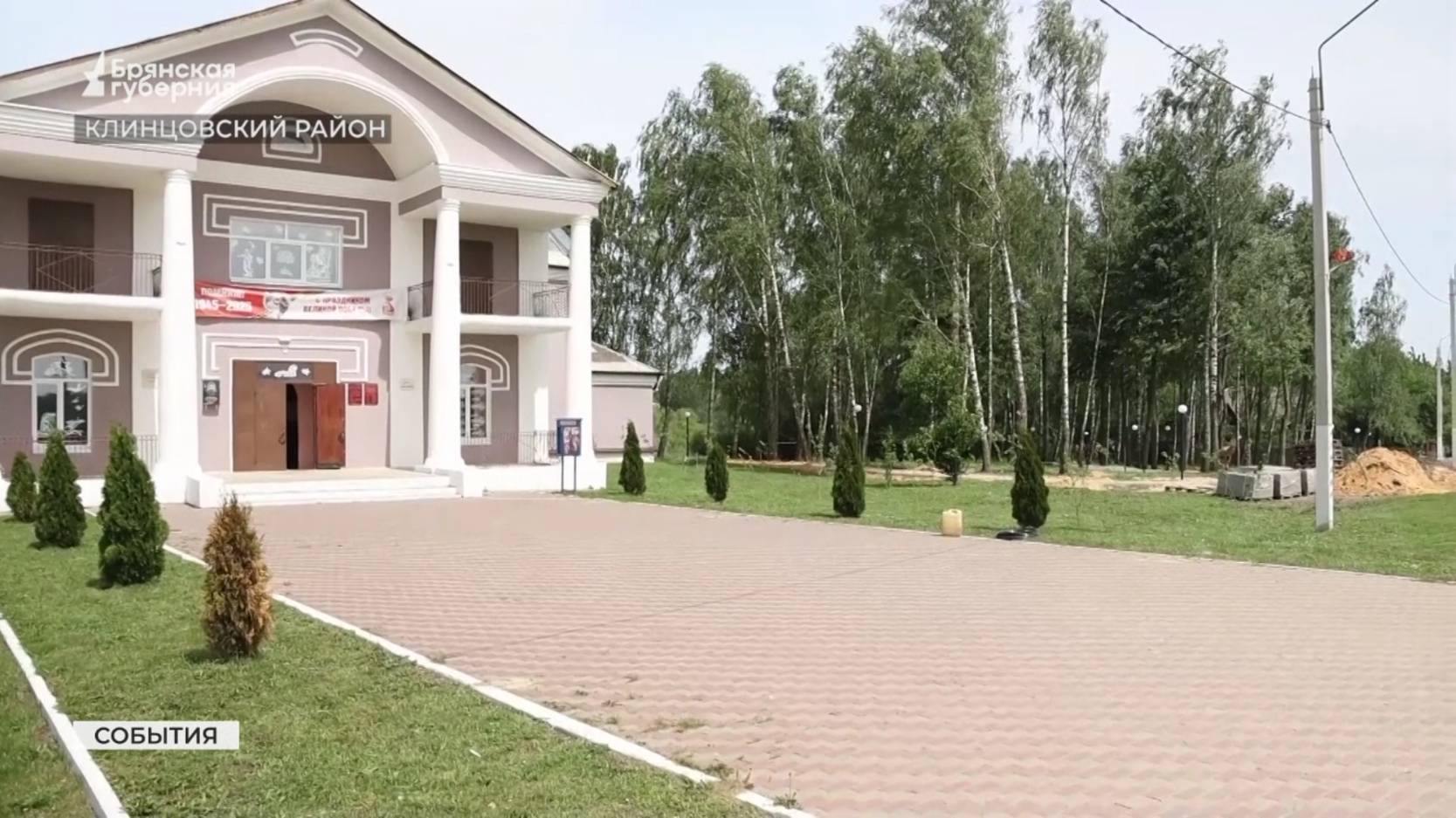 В селе Медвёдово Клинцовского района идут работы по благоустройству