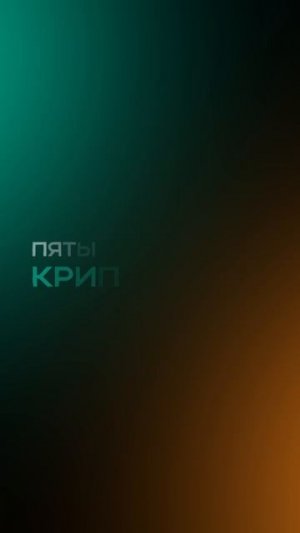 Криптоюг