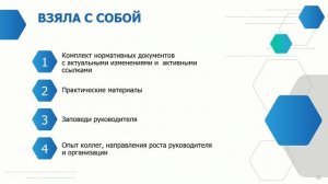 2025-05-27 Вектор образования: выступление М.В. Лазаревой