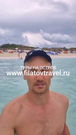 Туры на Кубу: www.filatovtravel.ru  Для оперативной связи: +79277400774 Telegram/WhatsApp