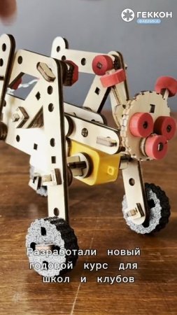 Новый STEM конструктор для детей
