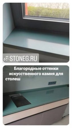 Столешница и подоконник из искусственного камня stoneg.ru зелёного цвета