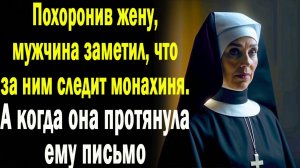 Похоронив жену, мужчина заметил, что за ним следит монахиня. А когда она протянула ему письмо