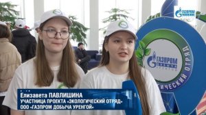 Экологический отряд-2025. Открытие смены
