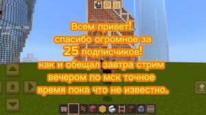 Завтра первый стрим!!!!!!!!!!