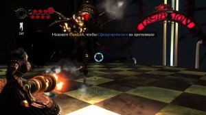 Все до сих пор бежим до шляпника-Alice: Madness Returns #3
