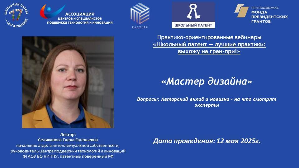 Номинация «Мастер дизайна»