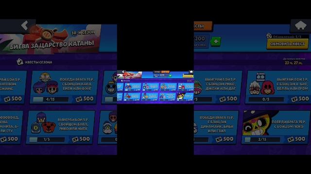 Играю в бравл Старс выполняя квесты 2