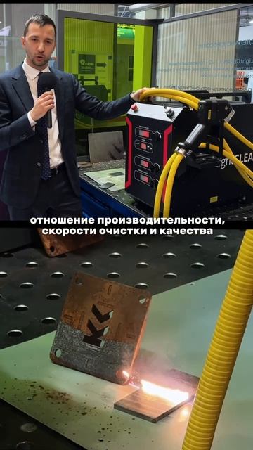 Металлообработка 2025.
VPG Laserone