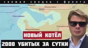 Прорыв на Сумы. Сводка с фронта за 03-06-2025. Котел под Красноармейском. Удар через центр обороны