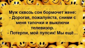 Смех без границ: лучшие Анекдоты Дня для хорошего настроения! Смешная подборка Анекдотов о Жизни.