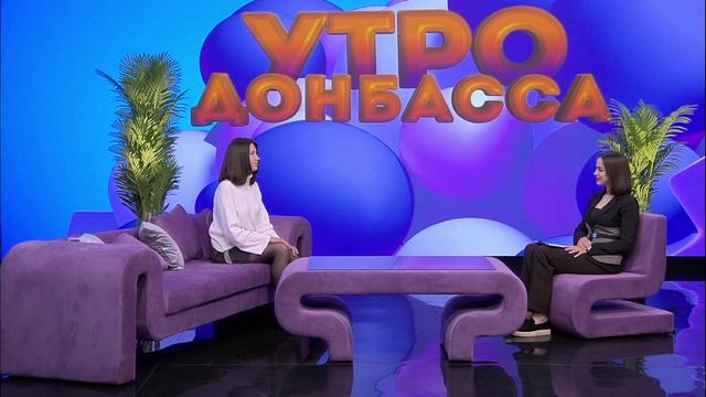 Утро Донбасса 19 мая 2025г. Культурный досуг. Концерты для детей. Кристина Радченко