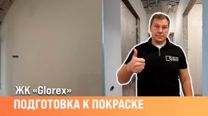 Увеличение дверного проёма | Малярные работы | Сан-Рем-Мастер