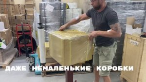Упаковочный стол PTS-One