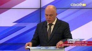 Прямой эфир. Производительность труда. Вячеслав Черниговский