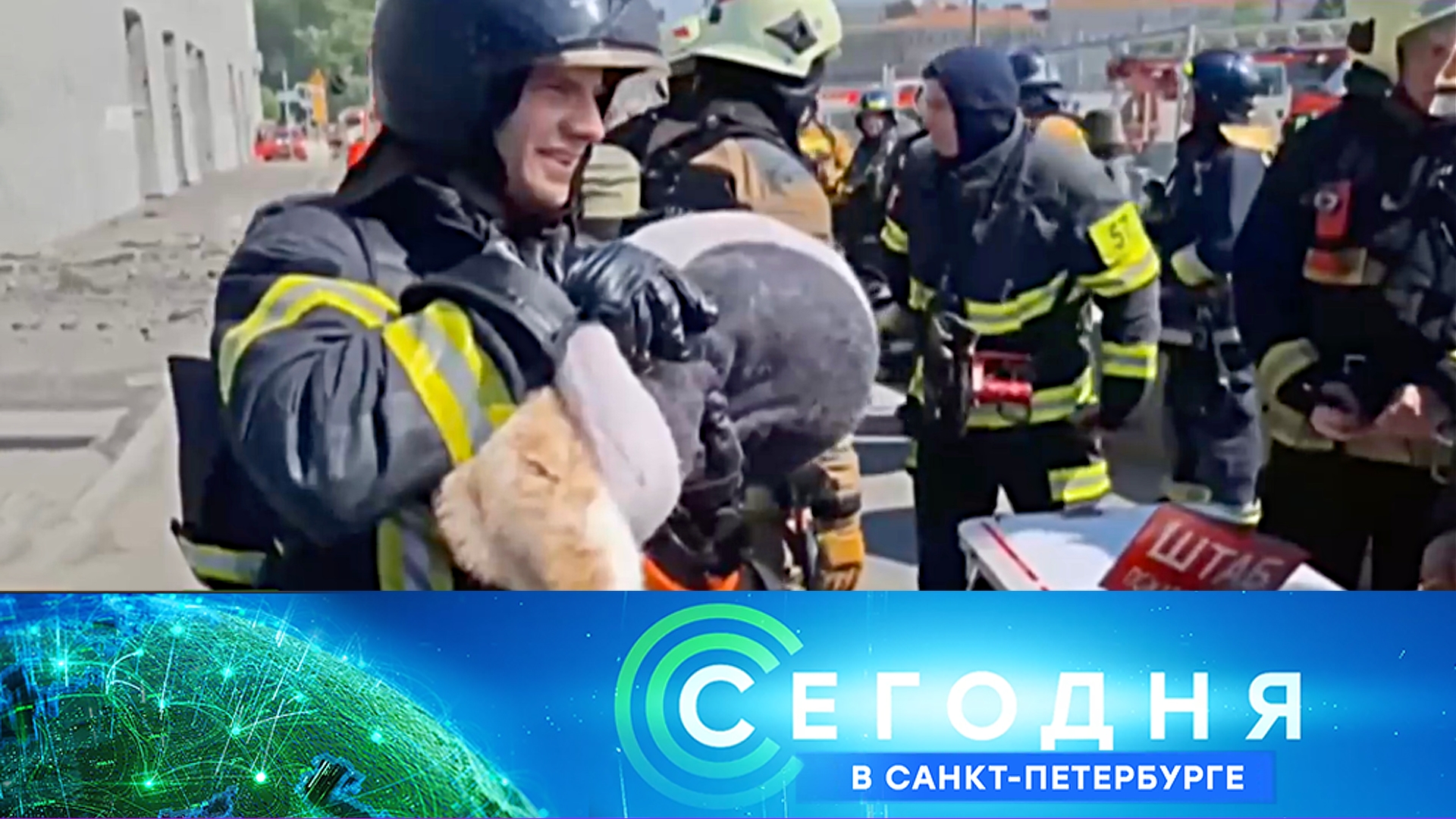 «Сегодня в Санкт-Петербурге»: 3 июня 2025 года
