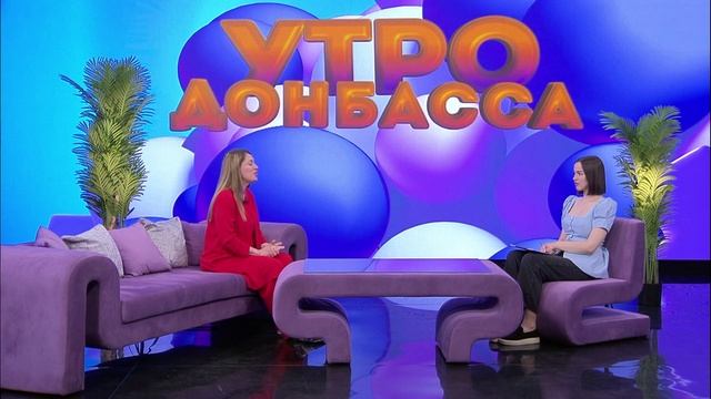 Утро Донбасса 03 июня 2025г. «Прощайте, вещи». Ирина Царук