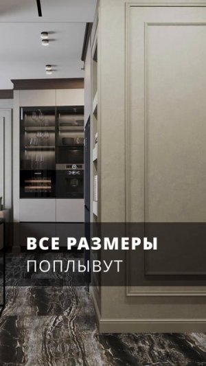 Главная ошибка ремонта вторички! Все под снос! #дизайнинтерьера #ремонтквартир #ремонтвмоскве