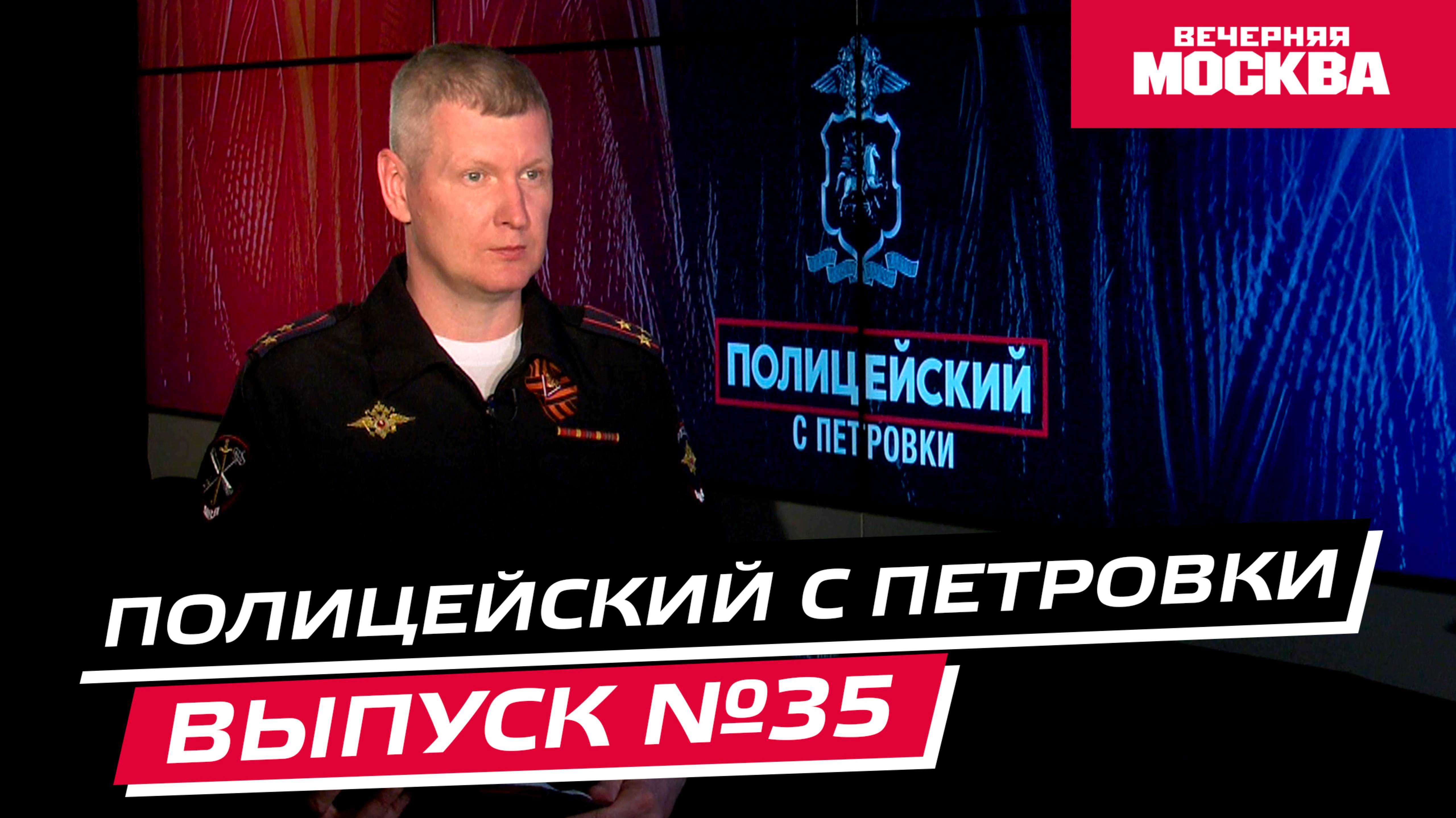 Что делать при ДТП в сложных метеоусловиях? // Полицейский с Петровки. Выпуск № 35