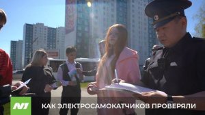 Рейд по электросамокатчикам. Нижневартовск