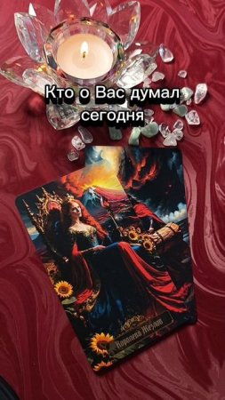 Зато Вы о нём даже не вспоминаете🔥