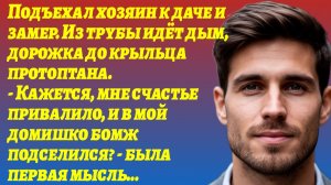 Истории из жизни/Парня из детдома обокрали на вокзале/Жизненные истории/Рассказы слушать